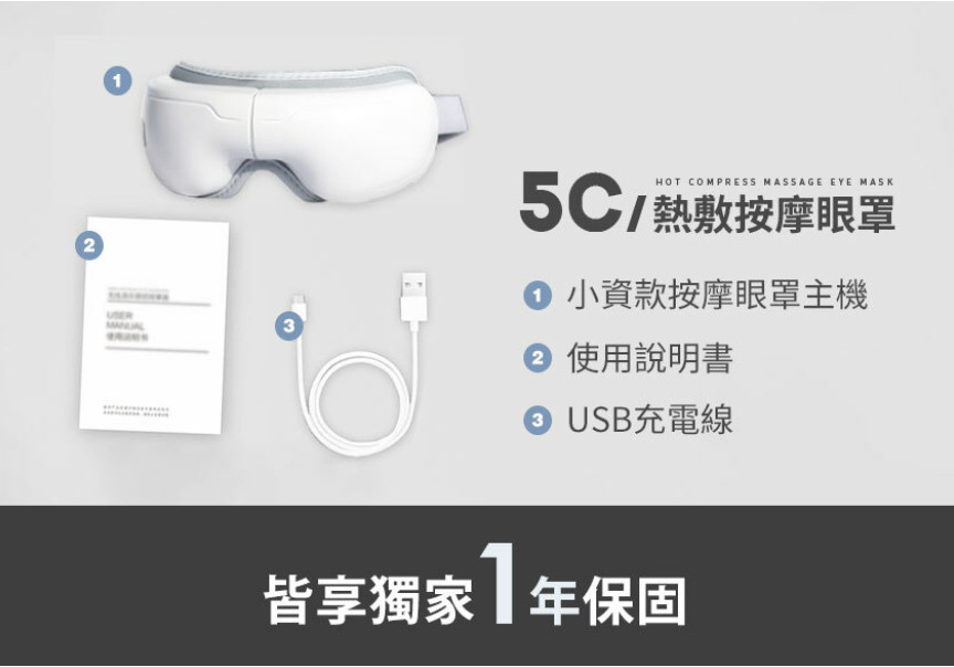 【3ZeBra】5C 熱敷按摩眼罩(小資款) 早安健康嚴選 | 蝦皮購物