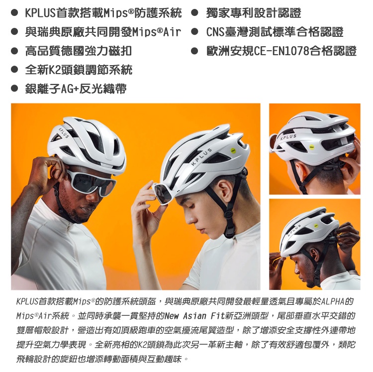 《KPLUS》ALPHA 單車安全帽/頭盔 公路競速型 原價5980 ★出清6折★ | 蝦皮購物