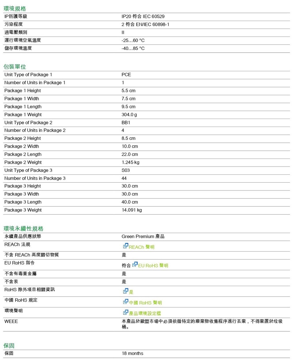 【Schneider Electric施耐德】A9K24306 微型斷路器 Acti9 iK60N 3P 6A C曲線 | 蝦皮購物