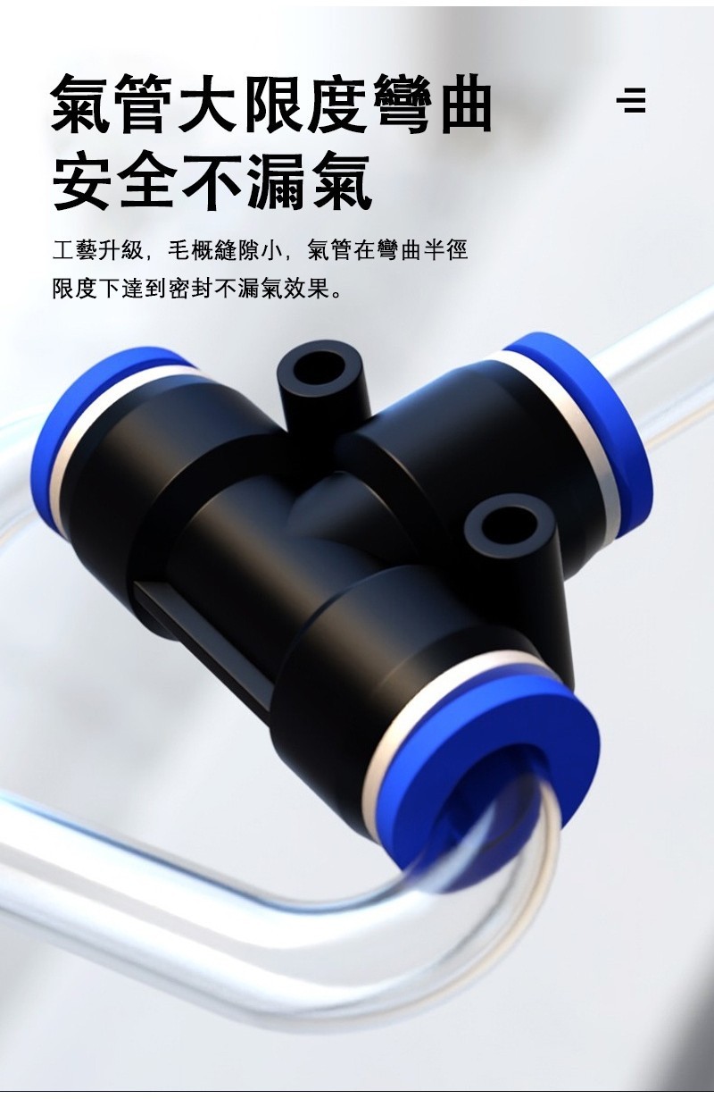台灣現貨💥PW 快速接頭 氣管快速接頭 快插接頭 Y型三叉變徑 4 6 8 10 12 14 mm 氣動接頭氣管 | 蝦皮購物