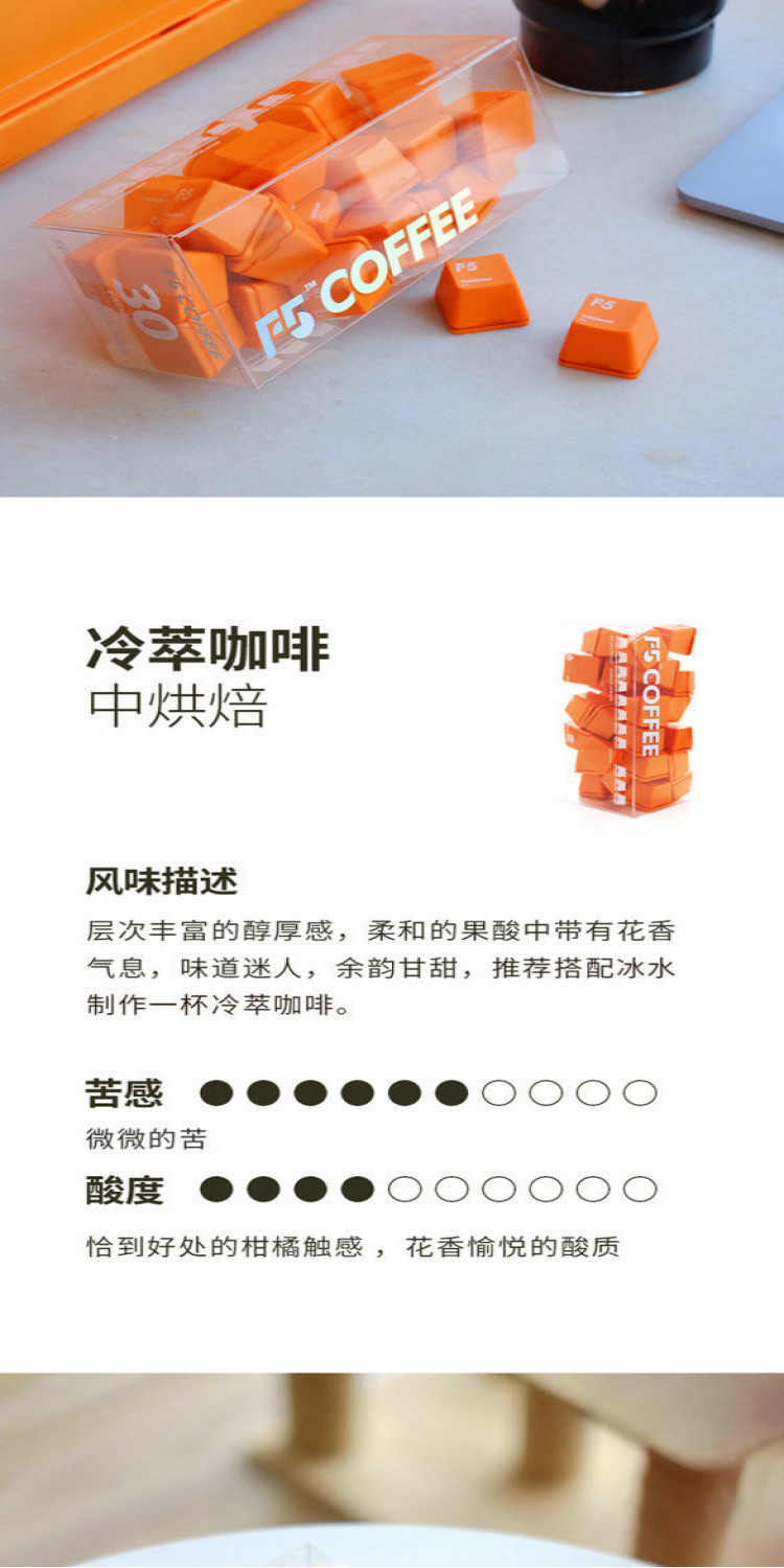 F5咖啡超即溶冷萃凍幹黑咖啡無蔗糖0脂肪美式提神醒腦速溶咖啡 冷萃咖啡 鍵盤咖啡 無添加蔗糖0脂冷熱雙泡速溶咖啡 | 蝦皮購物
