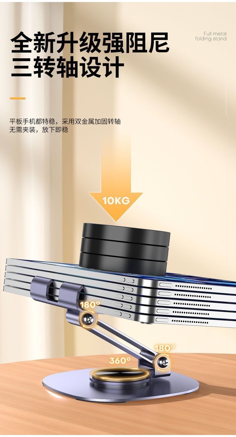 🔥臺灣出貨24H🔥全金屬360度旋轉手機支架桌麵高檔機械平闆通用折疊解壓支架直播hhfoof | 蝦皮購物
