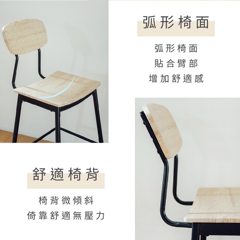 RICHOME CH1364 工業風吧檯椅(只有椅子) 吧檯椅 高腳椅 餐椅 | 蝦皮購物