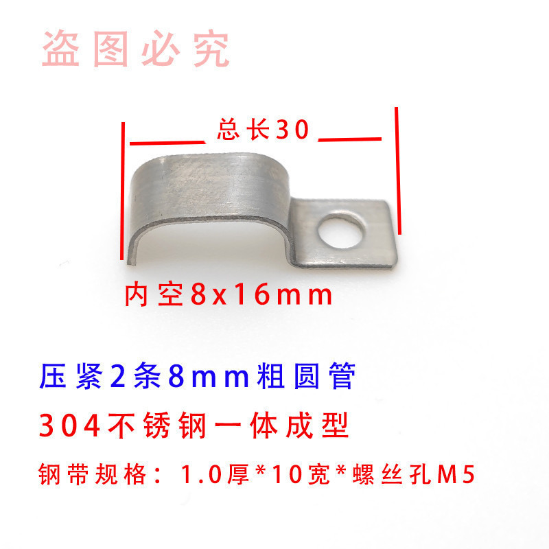 購滿199出貨 304不鏽鋼 多條管夾 Q685 固定式 雙管 三管 夾片 金屬燈帶 單邊騎馬卡 | 蝦皮購物