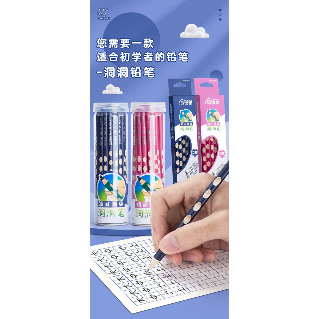 洞洞鉛筆 小學生2B鉛筆矯正握姿兒童三角桿HB一二年級 SKB IP-1502 大三角洞洞鉛筆 小紅書爆款 | 蝦皮購物