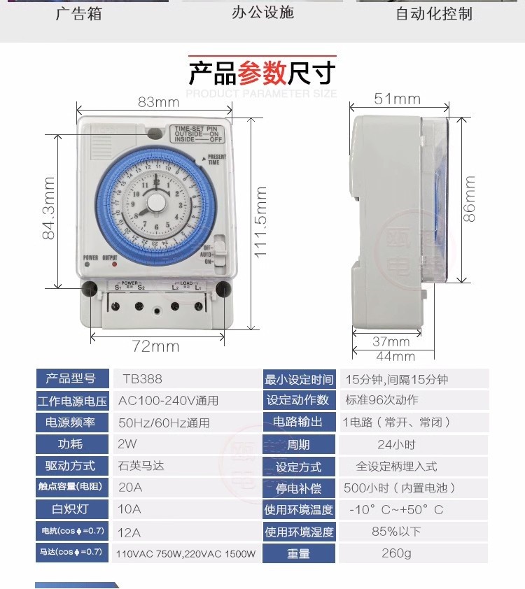 時鐘開關 定時開關 定時器開關 機械時控 TB35-N TB388時控開關內置充電電池HOLSO 自動開關不斷電 | 蝦皮購物