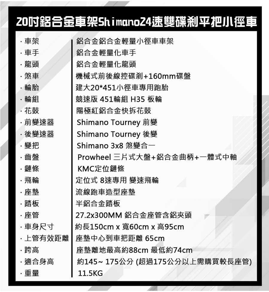 ☆新瑞興單車館☆SRS 超Chill 20吋鋁合金車架Shimano24速雙碟剎平把小徑車,四色可選 100%組裝完成 | 蝦皮購物