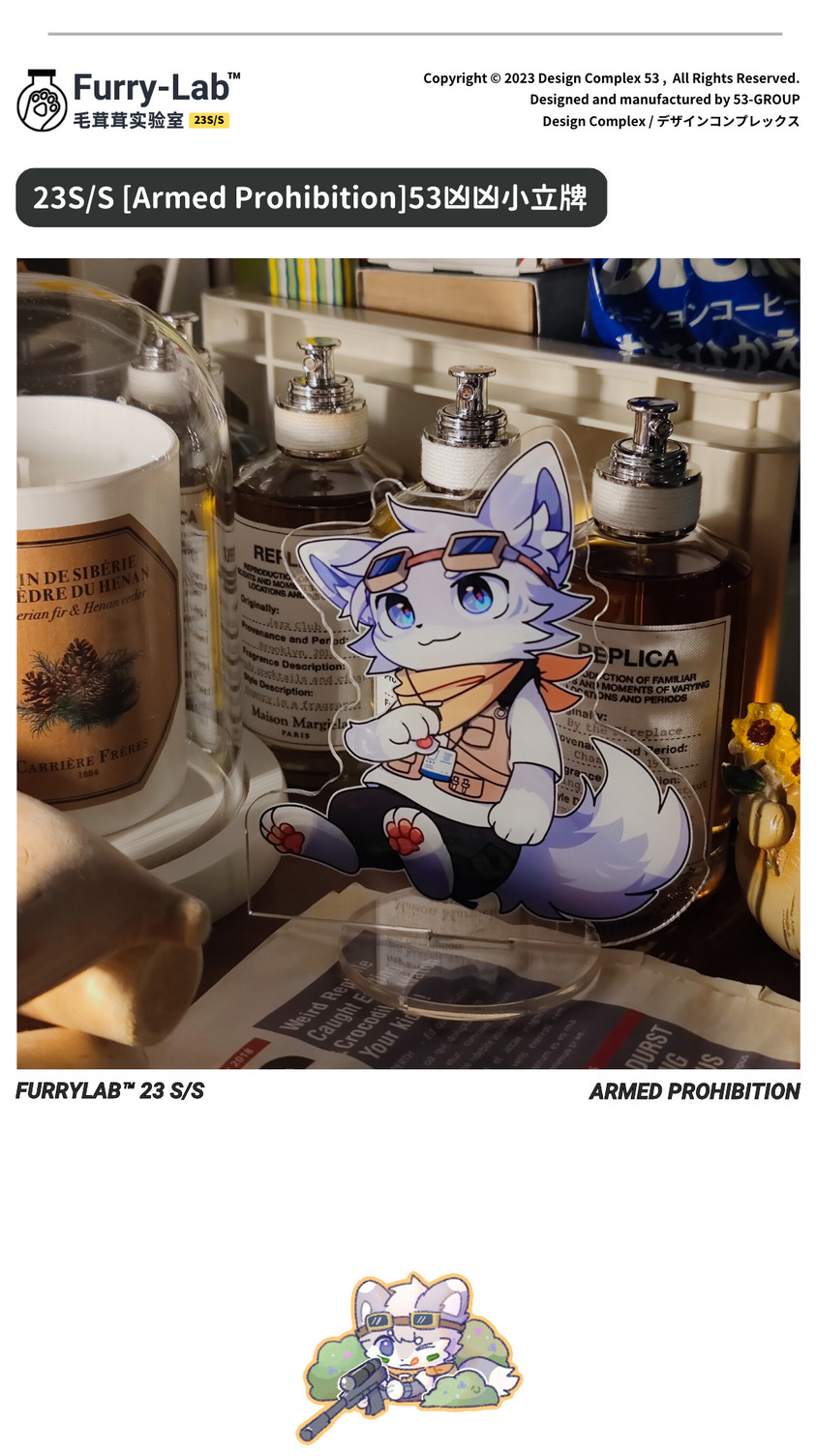 🎁兇兇的小狼!Furry周邊毛茸茸實驗室53立牌FurryLab福瑞獸裝獸設 | 蝦皮購物