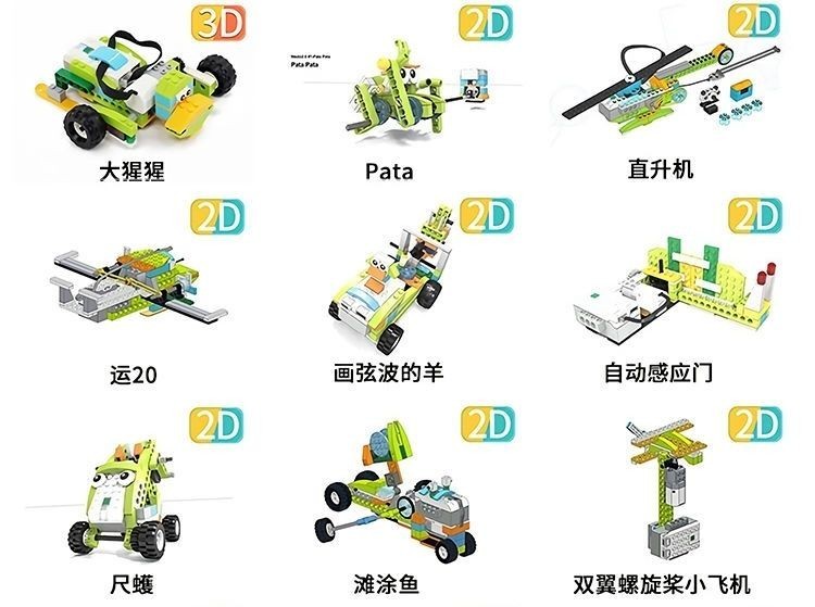 免運 WEDO2.0 兼容樂高機器人 敎案課程可編程scratch套裝 45300敎具00 | 蝦皮購物