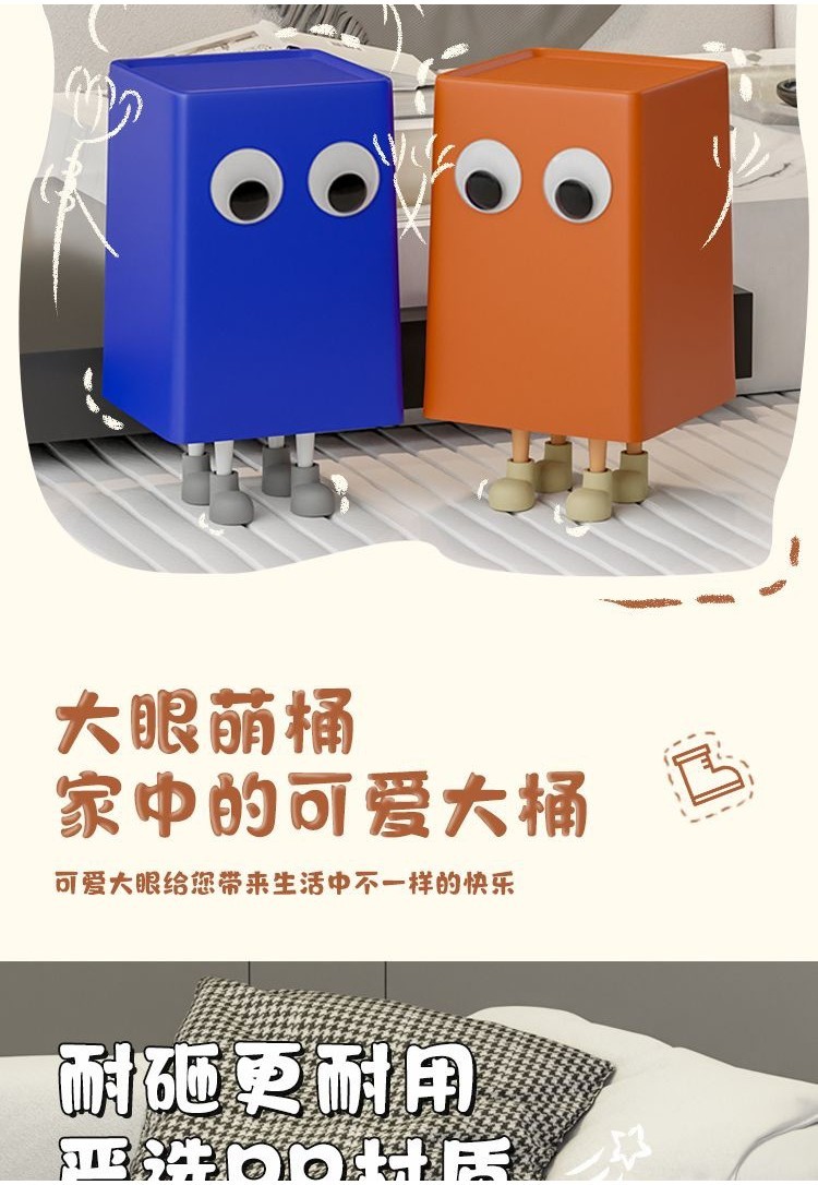 【可開發票】小紅書爆款ins風雙層套筒大眼睛帶腳垃圾桶傢用廚房臥室客高顔值sufa KGMB KPNY | 蝦皮購物