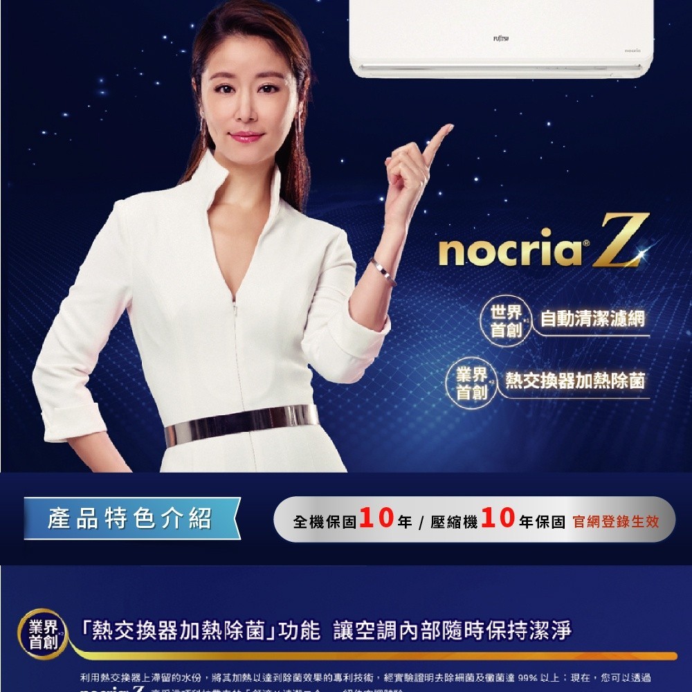 【富士通Nocria Z 系列】變頻冷暖分離式空調2-4坪(ASCG022KZTA/AOCG022KZTA) | 蝦皮購物