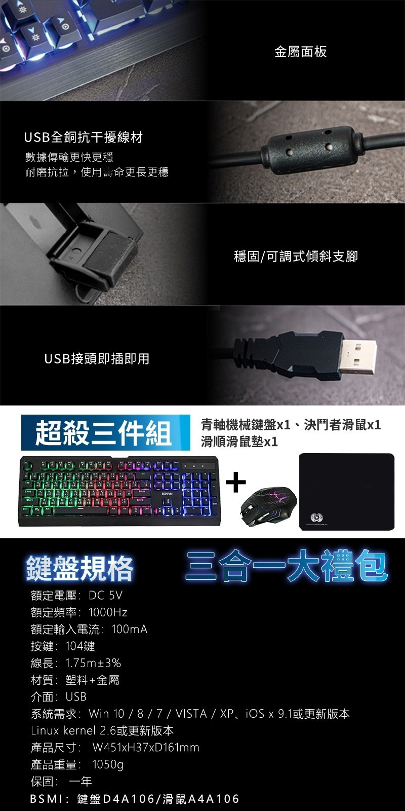 免運+24H出貨【KINYO 青軸電競機械鍵盤 GKB-3200】電競鍵盤 懸浮鍵盤 發光鍵盤 青軸鍵盤 USB鍵盤 | 蝦皮購物