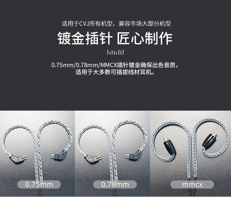 CVJ V2 耳機線 中性彎頭 0.75 適用於TRN 0.78 mmcx 水月雨 TFZ 綫控四股無氧銅 kz陞級線材 | 蝦皮購物