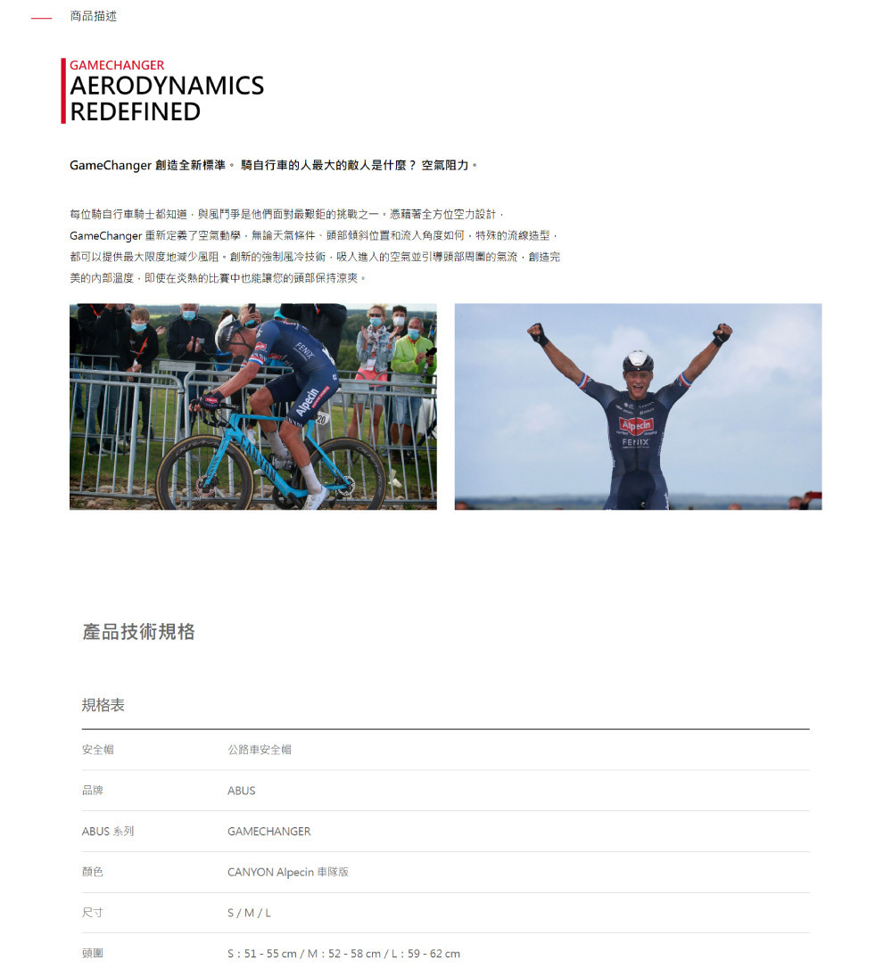 曜越_單車【ABUS】GAMECHANGER CANYON Alpecin 車隊版空力安全帽 | 蝦皮購物