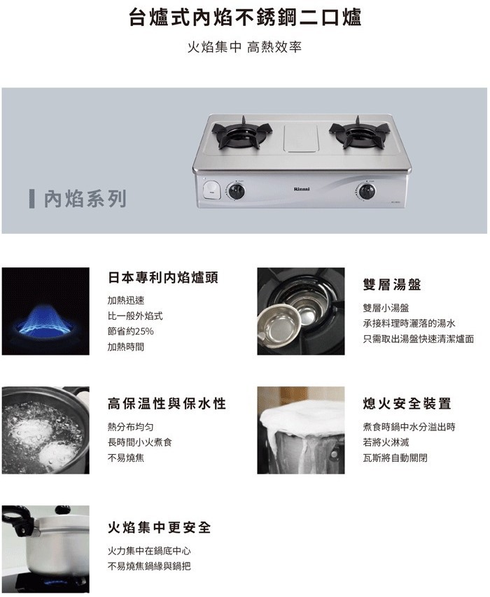 【LIFE&LOVE】林內 RTS-N201S 台爐式內焰不銹鋼雙口爐《不含安裝》 | 蝦皮購物
