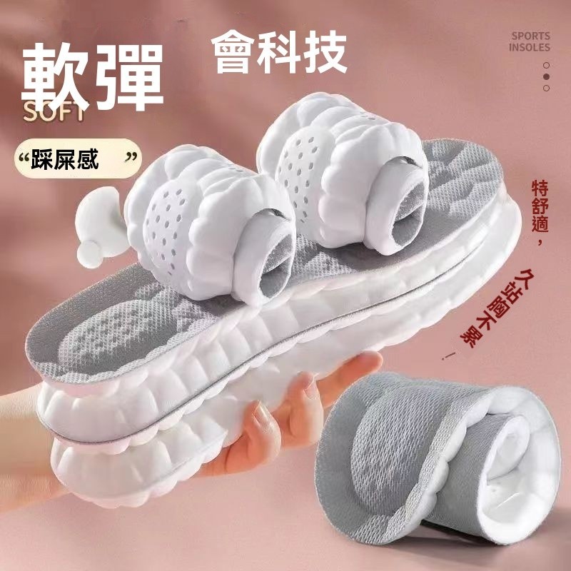 🔥臺灣出貨48H🔥4D踩屎感鞋墊男運動氣墊減震吸汗透氣女軟底運動鞋軍訓鞋墊超軟hhfoof | 蝦皮購物