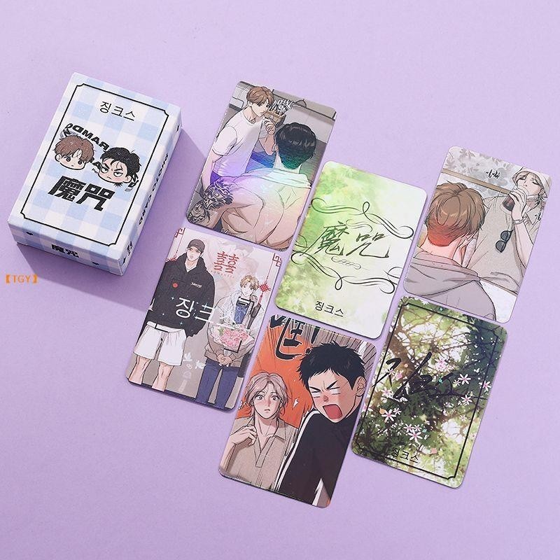臺/出24H超讚優品 韓漫小卡閤集 水邊之夜野畫集 珍珠少年魔咒素描週邊盒 裝鐳射lomo卡漫畵動漫週邊 LOMO卡 | 蝦皮購物