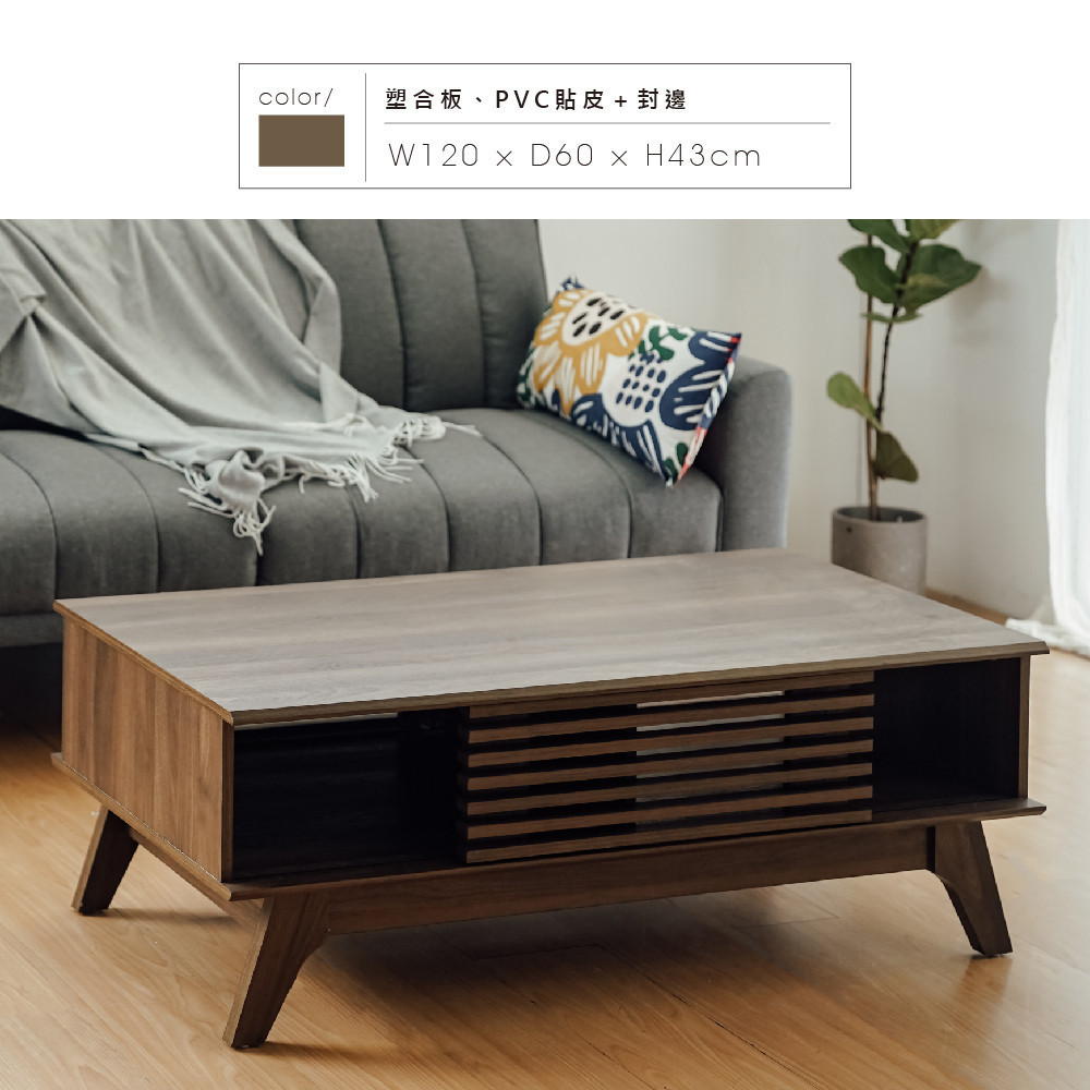 RICHOME DR259 克里斯茶几(滑軌設計)(離地設計) 茶几 桌子 | 蝦皮購物