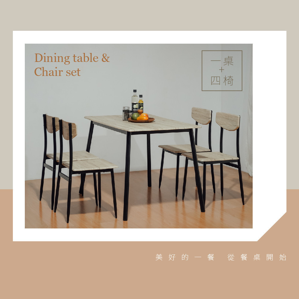 RICHOME DS087 傑佛理餐桌椅組 餐桌椅 餐桌 餐椅 工作桌 會議桌 | 蝦皮購物