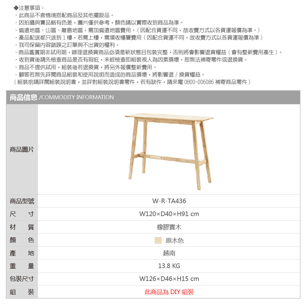 RICHOME TA436 CH1293 克萊爾餐桌椅(實木)(一桌二椅) 餐桌椅 餐桌 餐椅 高腳椅 | 蝦皮購物