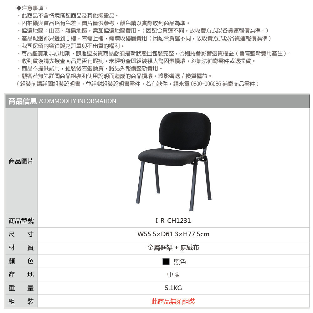 RICHOME CH1231 可疊辦公椅 會議椅 辦公椅 電腦椅 接待椅 | 蝦皮購物