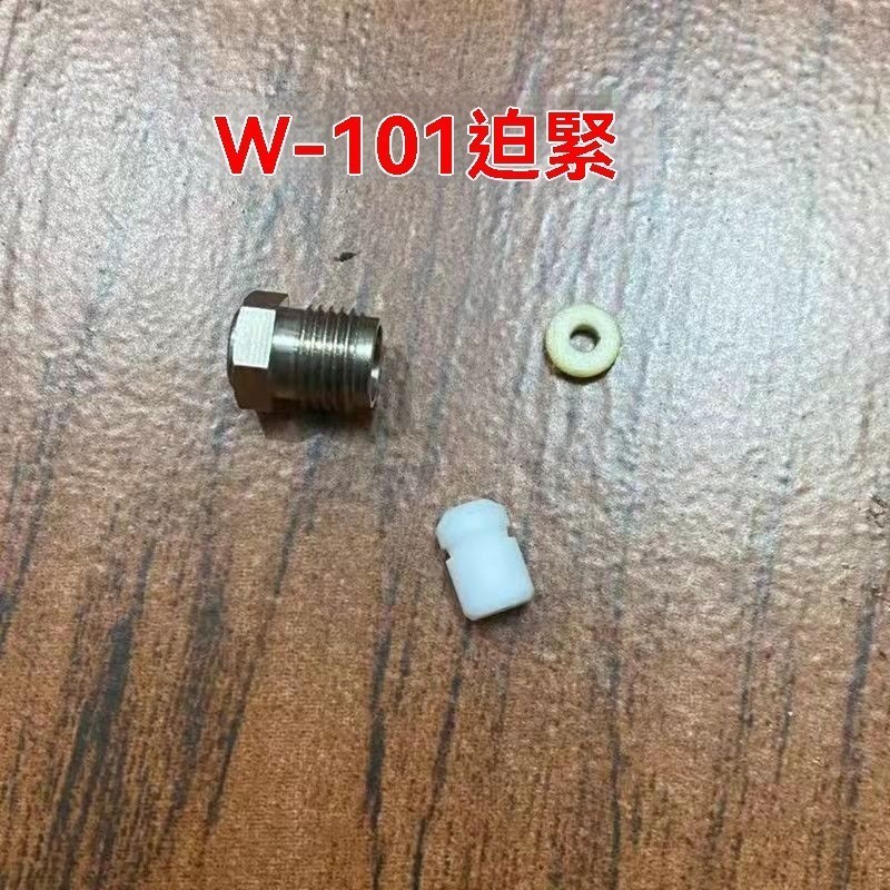 新品免運#噴漆槍配件W71/77/101/氣門幅度限位螺絲轉鈕扳機等零部件噴槍 | 蝦皮購物