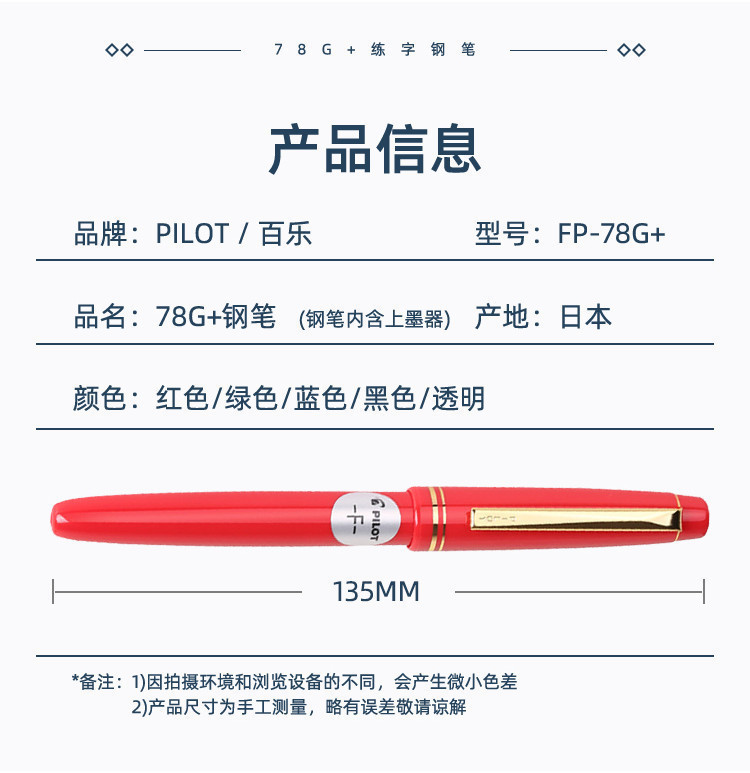 【精選鋼筆】百樂（PILOT）FP-78G+鋼筆複古學生書法練字筆商務辦公簽字筆 黑色F尖 | 蝦皮購物