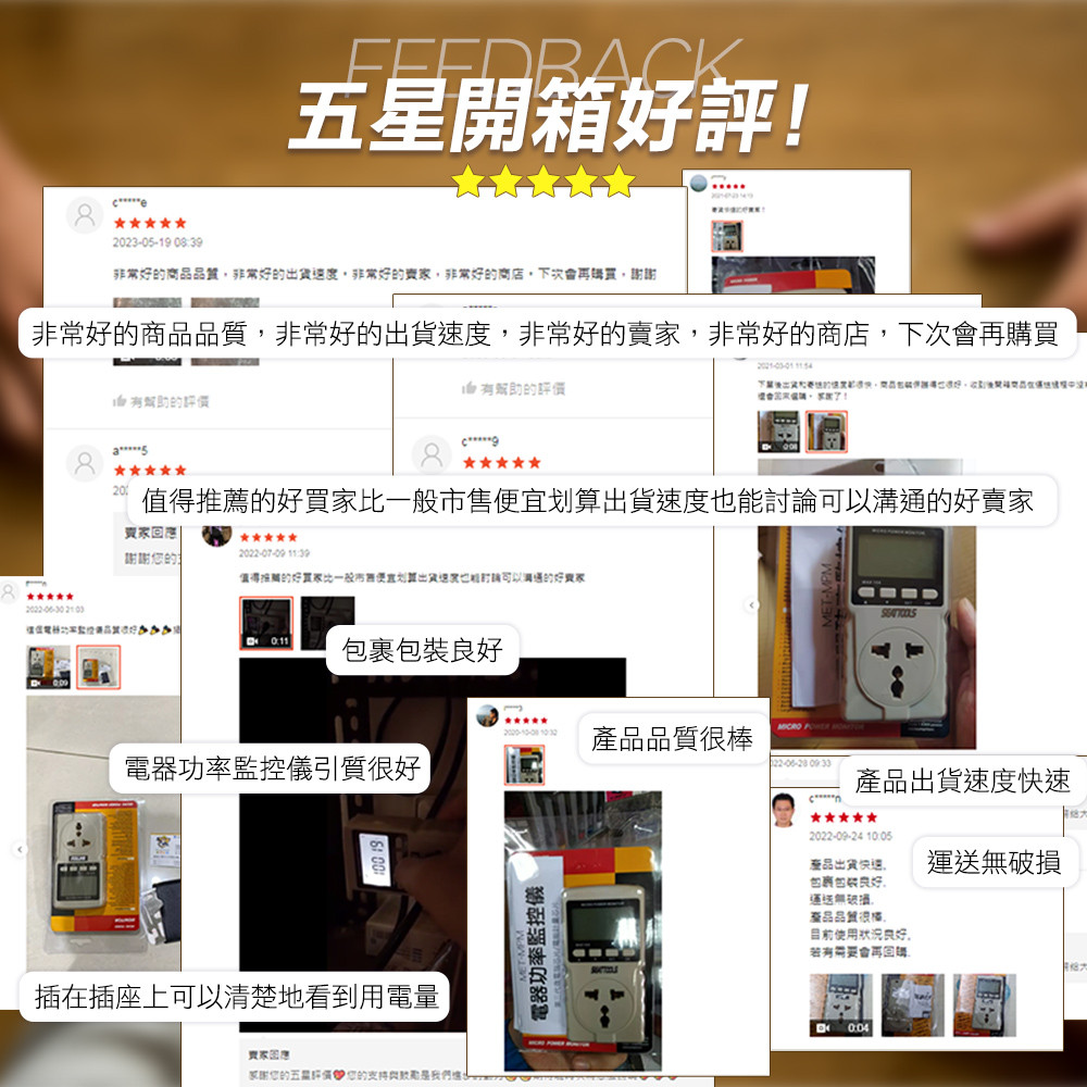 工仔人 MET-MPM 功率檢測表 預防火災 電器檢驗 總耗電力 電器用電 冷氣用電 電器功率計 | 蝦皮購物