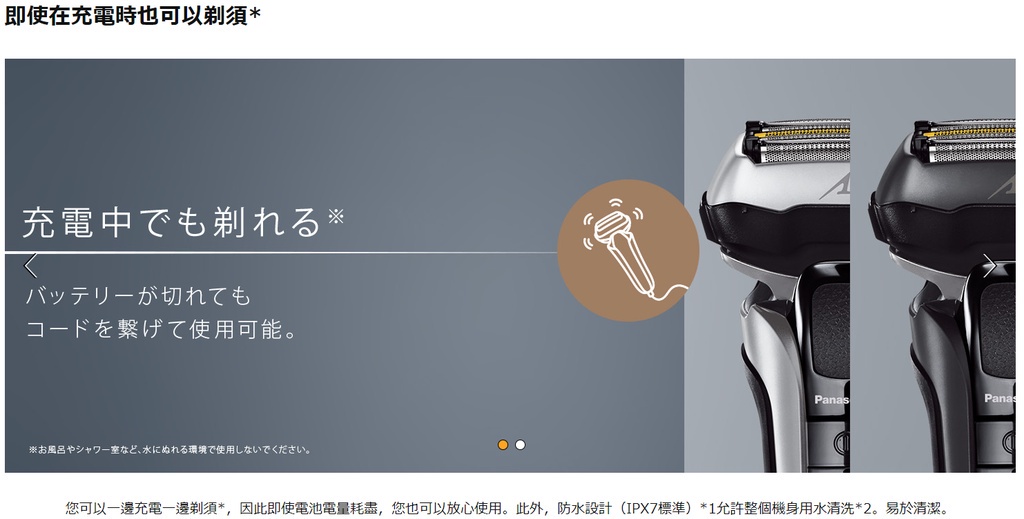 Panasonic 松下 ES-LV5J-S Lamb Dash PRO 男士剃須刀 5 刀片充電時也能剃須 銀色 | 蝦皮購物