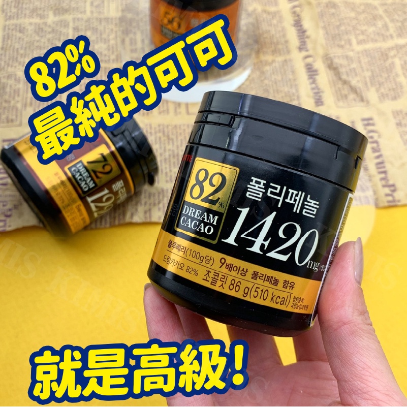 台灣出貨免運💥韓國 樂天 lotte 可可 骰子 巧克力 罐裝 高級 56% 72% 82% 86g/罐 | 蝦皮購物