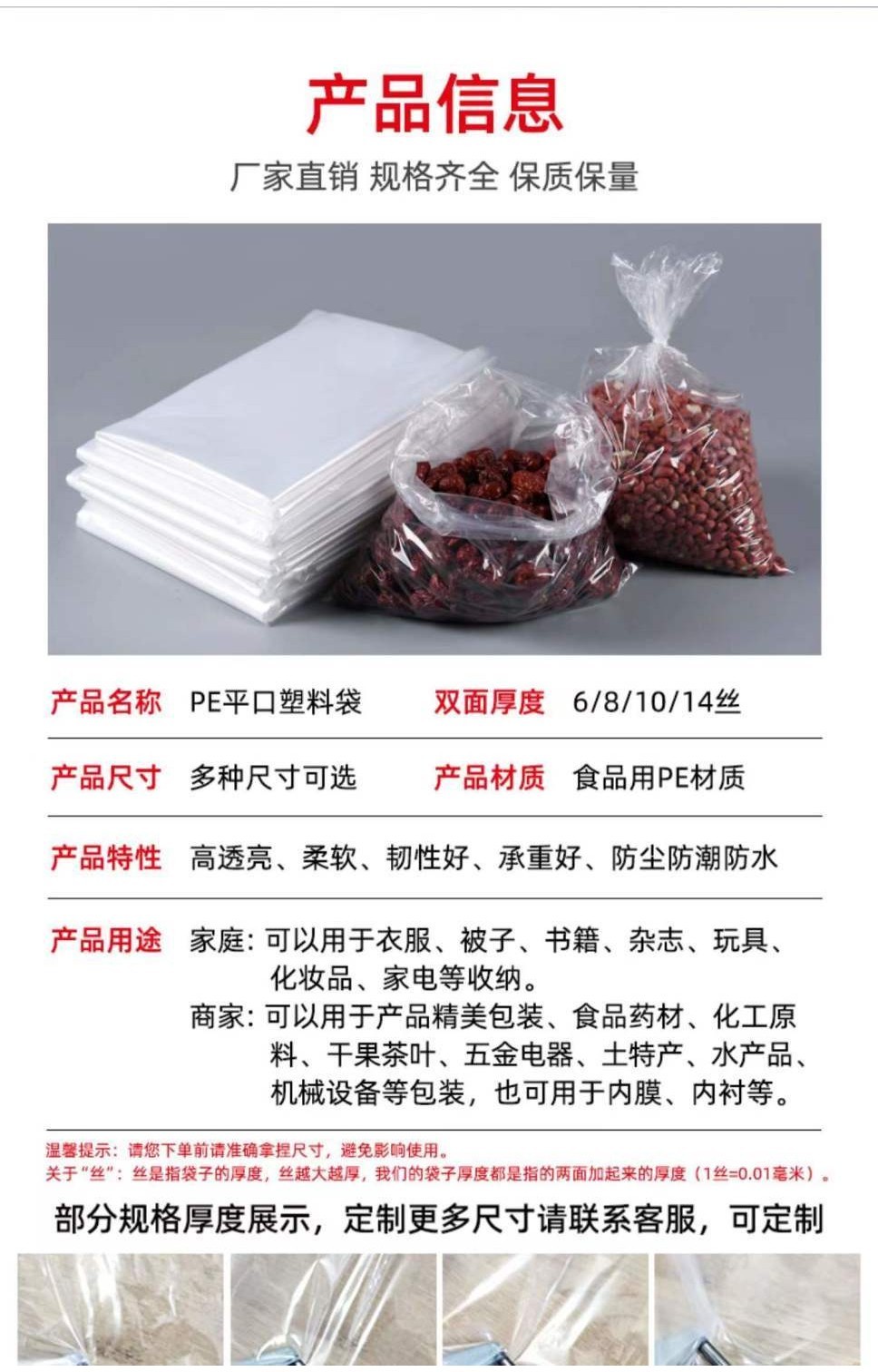 【蜜糖小姐の小店】高壓平口袋加厚PE包裝袋子透明袋大號薄膜袋防潮袋塑料袋批髮jioyh JZTZ | 蝦皮購物