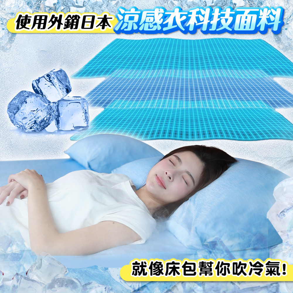 JOJOGO 玻尿酸涼感伸縮床包三件組 超彈力玻尿酸冰感床包組 單人 雙人加大 標準雙人 床包 涼感床包 床墊 冰絲床包 | 蝦皮購物