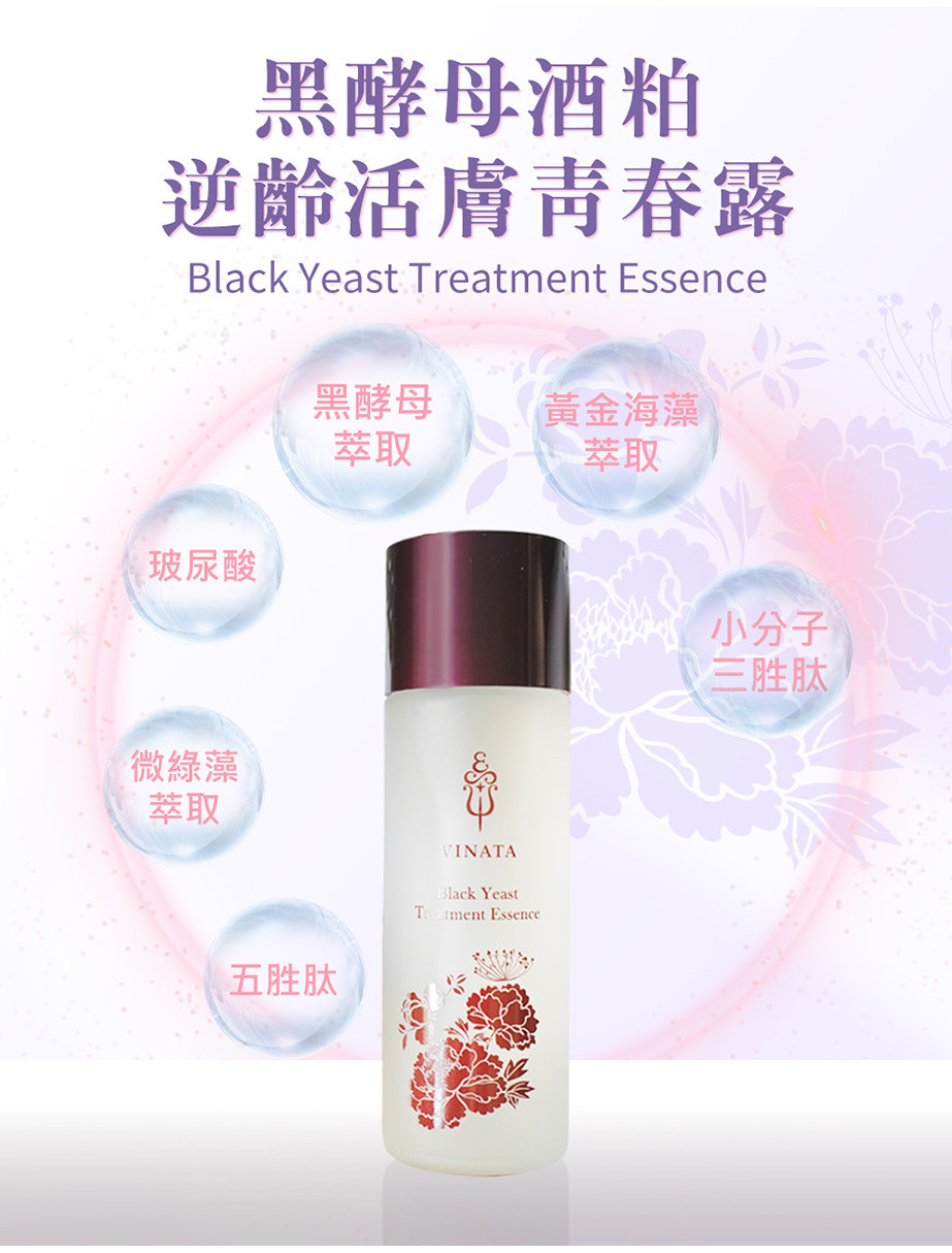 【台酒生技】酒粕透亮發光組(黑酵母青春露120ml*2+金裝活膚青春露120ml*3) | 蝦皮購物