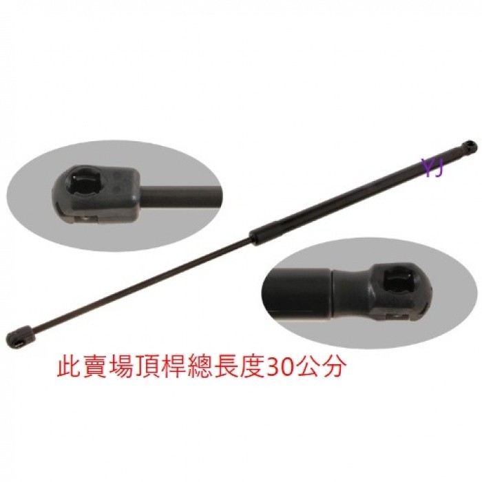 適用BMW F01 F02 F04 引擎蓋頂桿 引擎蓋撐桿 機蓋撐桿 278mm 51237185032 | 蝦皮購物