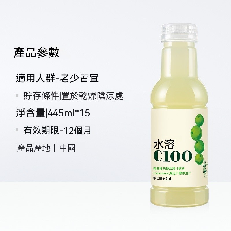 農夫山泉水溶c100檸檬味飲料445ml *1瓶維他命C青皮桔西柚味西柚汁青皮桔檸檬 | 蝦皮購物