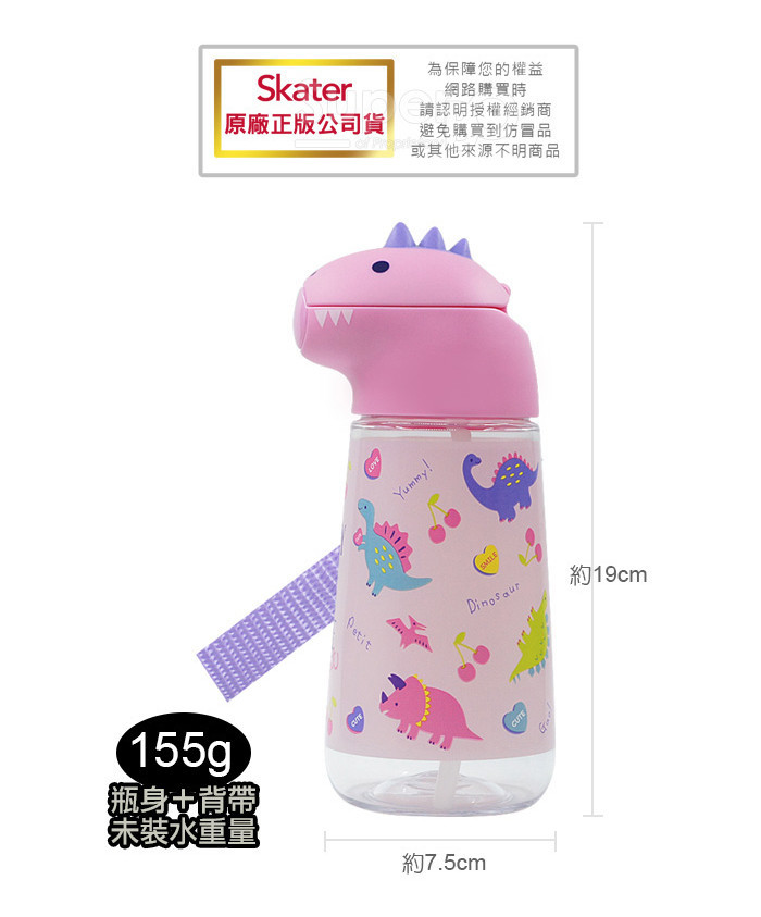skater 420ml 恐龍吸管水壺｜恐龍水壺｜PSHC4DK｜吸管水壺｜兒童水壺 | 蝦皮購物