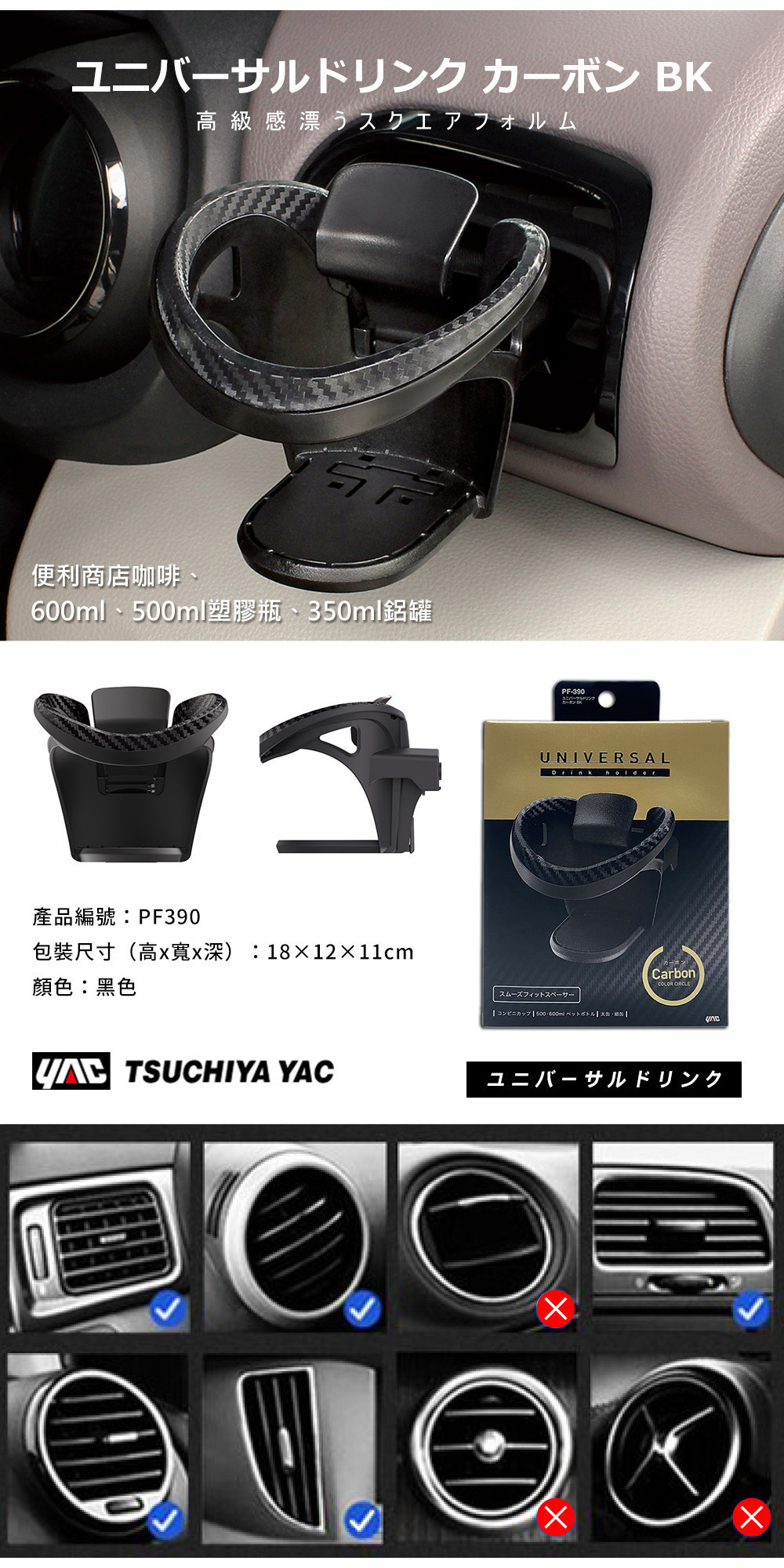 YAC 通用型纖維紋杯架-黑 PF-390(汽車杯架｜冷氣口杯架｜置物架｜飲料架｜汽車飲料架｜車用杯架｜置杯架) | 蝦皮購物