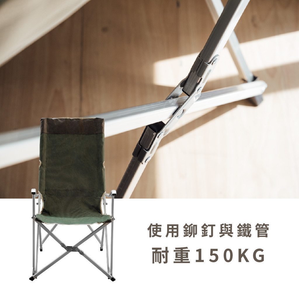 RICHOME CH1373 TUMAZ鋁合金山川摺疊椅(耐重150公斤)-2色 摺疊椅 戶外椅 | 蝦皮購物