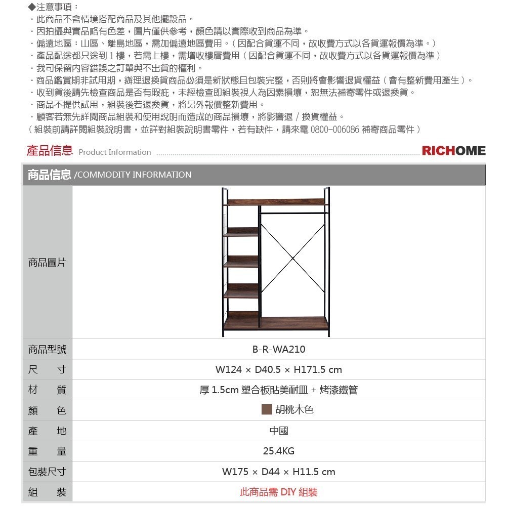 RICHOME 工業風五層大衣櫥 開放式衣架 開放式衣櫥 層架 衣櫥 衣櫃 置物架 WA210 | 蝦皮購物