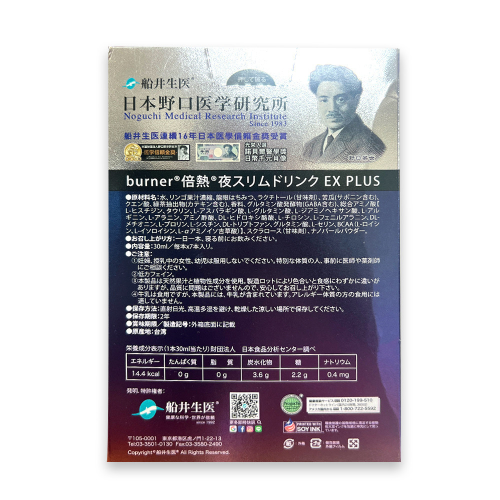 原廠正貨 開發票 船井burner倍熱 夜孅飲EX-PLUS 7入/盒 效期:2026.7 | 蝦皮購物