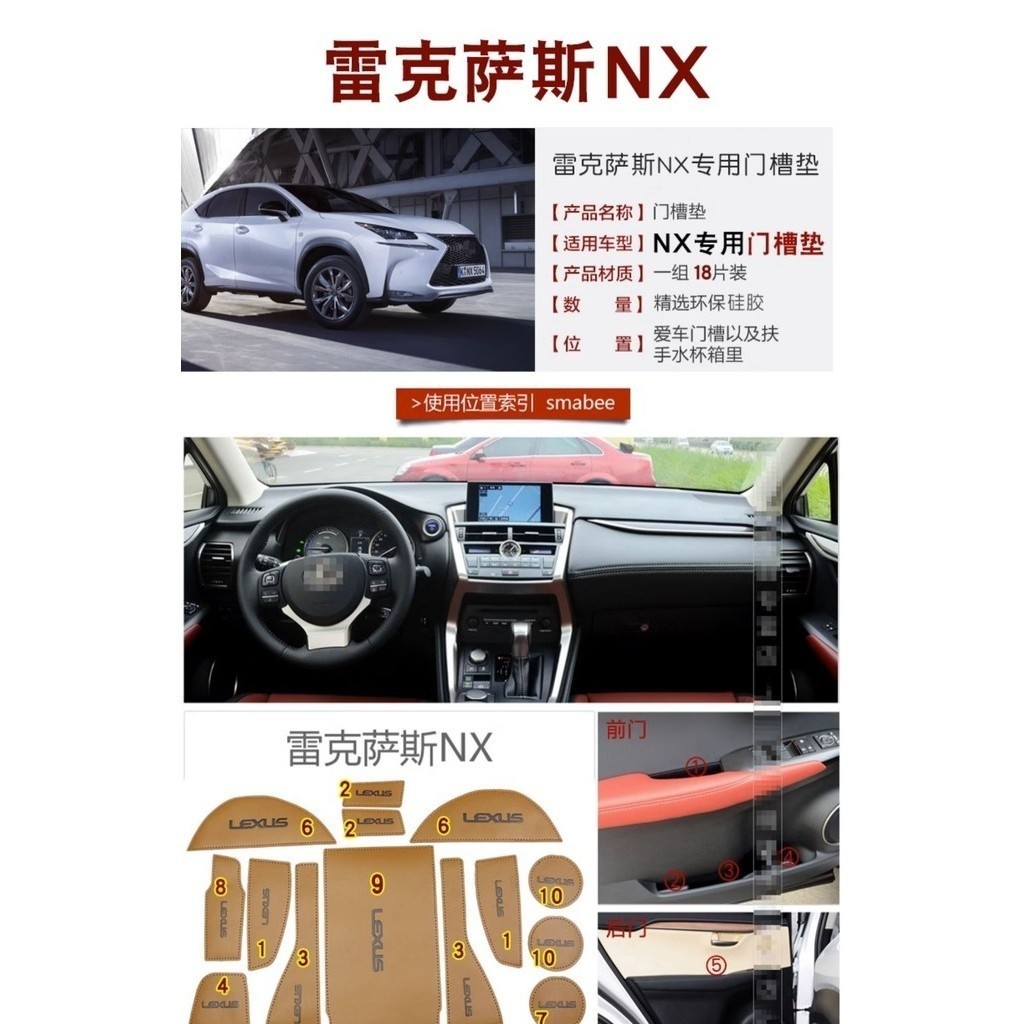 適用LEXUS 凌志ES200 NX RX300 NX260 350H UX CT 門槽墊 水杯墊 防滑墊『小叮當車品』 | 蝦皮購物
