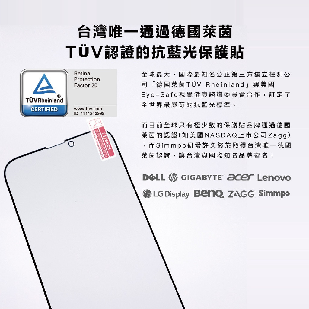 Simmpo iPhone 14 13 12 11 TUV 德國萊茵認證藍光版 簡單貼 護眼透明版 電競霧面版 保護貼 | 蝦皮購物