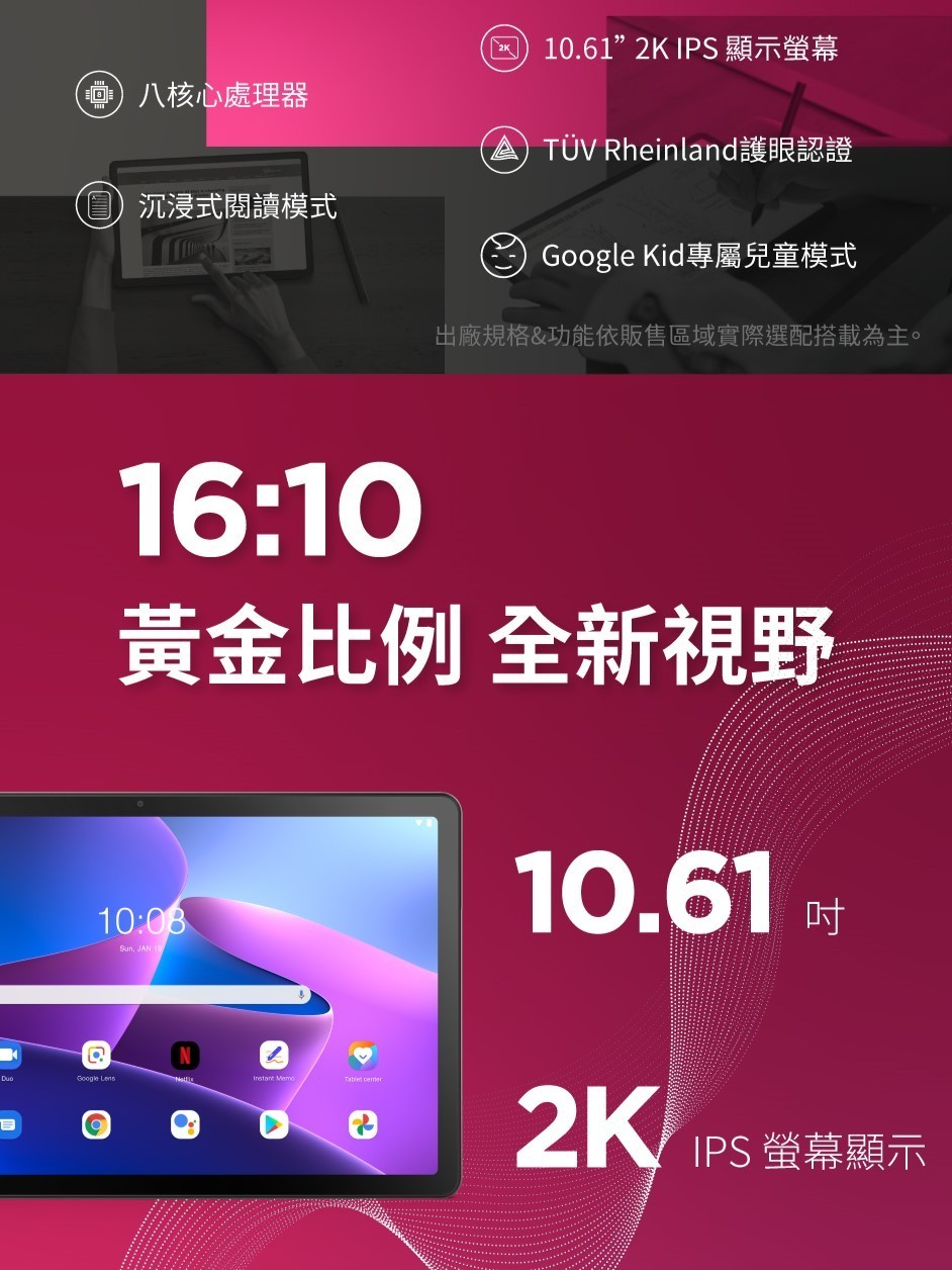 Lenovo TAB M10 Plus 3代【TB128FU】藍/10.6吋/平板電腦/原價屋【活動贈】 | 蝦皮購物