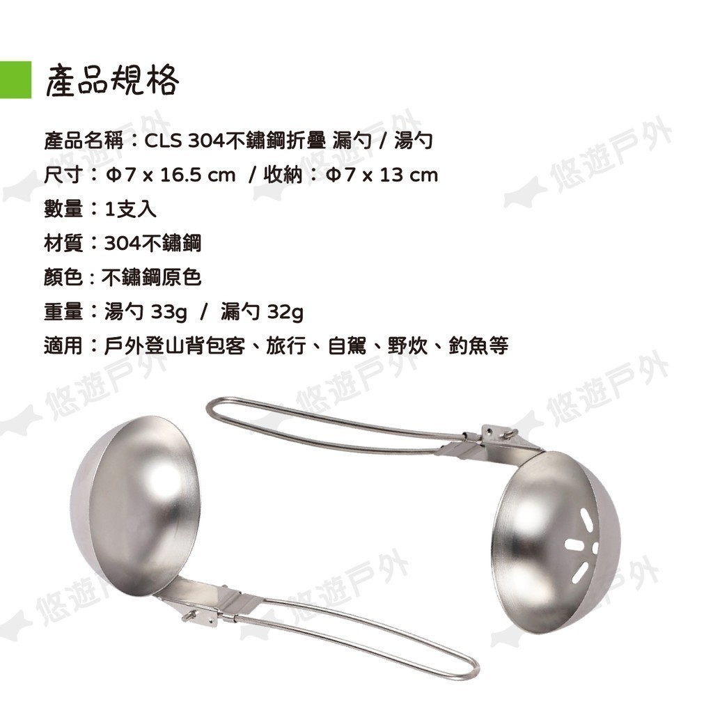 【CLS】304不銹鋼折疊漏勺 折疊湯勺 廚房 便攜折疊手柄 火鍋湯匙 湯勺 過濾勺 登山 露營 悠遊戶外 | 蝦皮購物