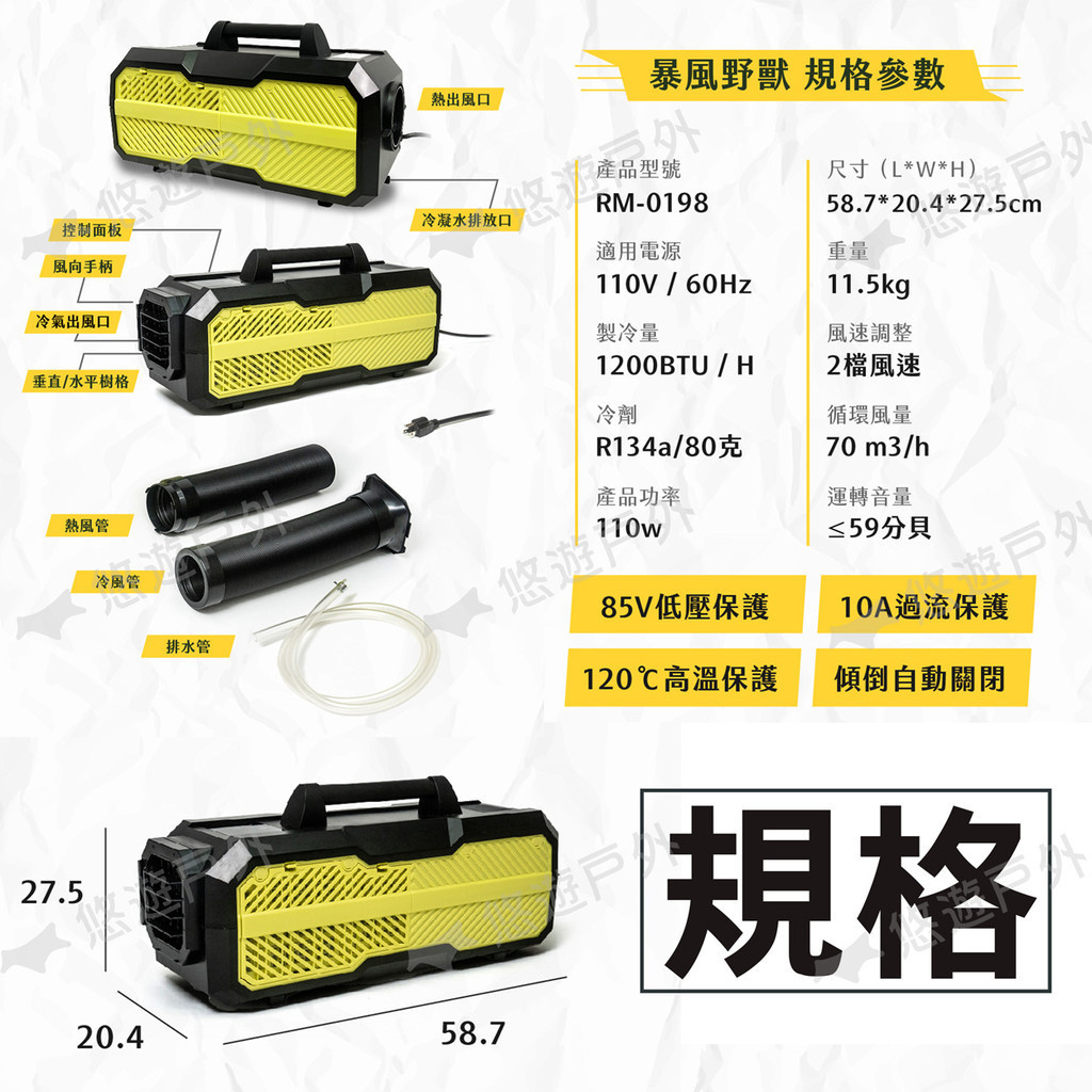 【RICHMORE】Squall Beast暴風野獸攜帶式冷氣 RM-0198 低耗電 可加購專用提袋 露營 悠遊戶外 | 蝦皮購物