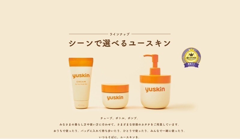 【卸問屋】台灣 原廠 公司貨 日本 原裝 yuskin 乳霜 乳液 護手霜 yuskina 悠斯晶 | 蝦皮購物