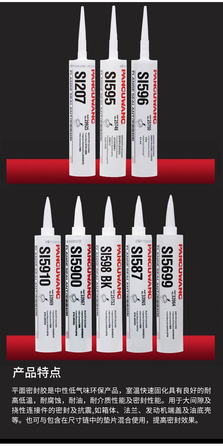 TS587密封膠 595 596 598 5699耐油耐高溫防水強力平麵密封膠水 平面膠 密封膠 | 蝦皮購物