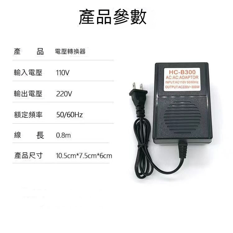 高品質 變壓器110V轉220V 150W 300W 450W 電壓轉換器 | 蝦皮購物