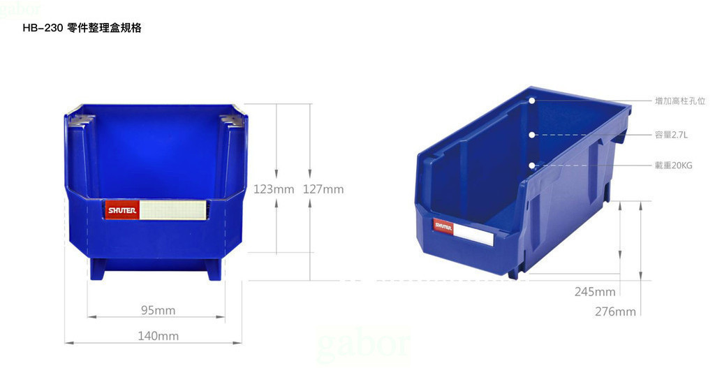 【竹科文具】原廠公司現貨 樹德SHUTER HB耐衝擊整理盒 HB-230/HB235/腳架 | 蝦皮購物
