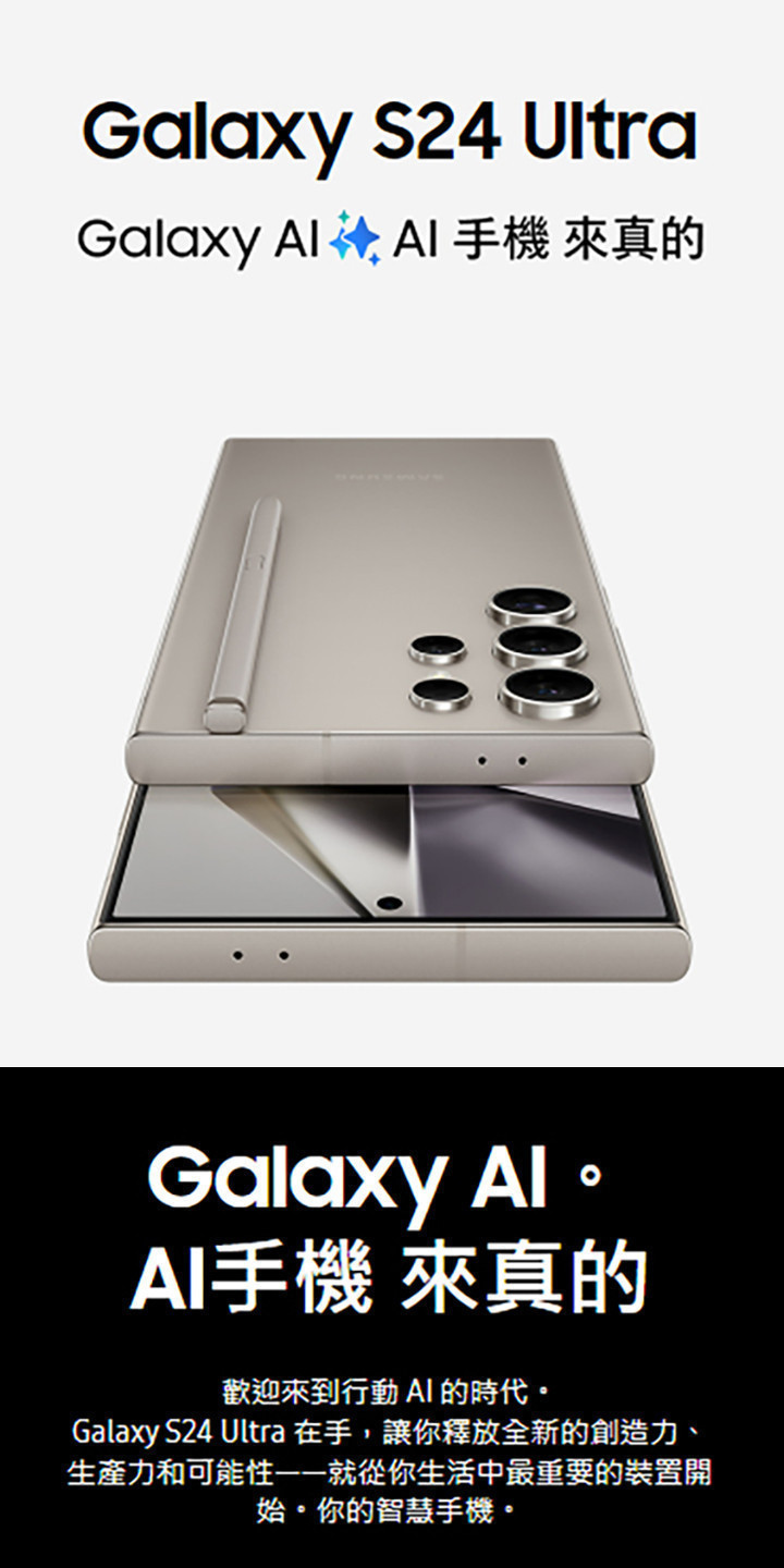 Samsung Galaxy AI S24 Ultra (12GB/256GB) 智慧型手機 | 蝦皮購物